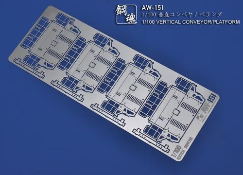 Madworks AW-151 Vertical Conveyor/Platform Detail-up Parts