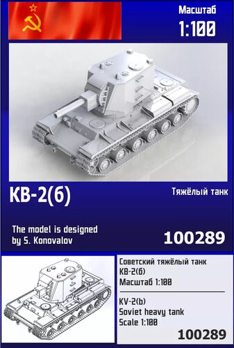 Zebrano 100289 KV-2(b) Soviet Heavy Tank