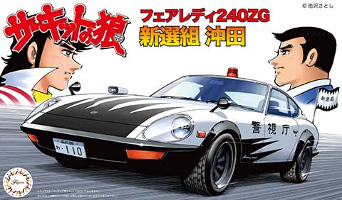 Fujimi 171319 Nissan FairLady - Z Okita