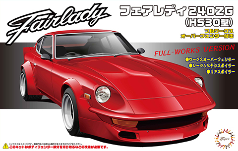 Fujimi 046747 Nissan FairLady 240ZG Full Works Racing