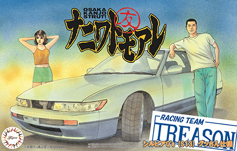 Fujimi 185958 Nissan Silvia Q's (S13) Gussan Edition - Racing Team Treason