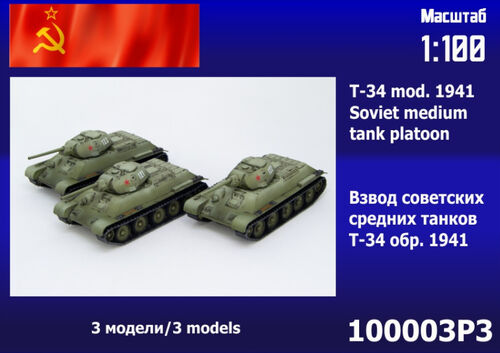 Zebrano 100003P3 T-34 mod. 1941 - Soviet Medium Tank Platoon (3 pcs.)