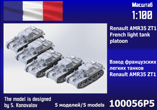 Zebrano 100056P5 Renault AMR35 ZT1 - French Medium Tank Platoon (5 pcs.)