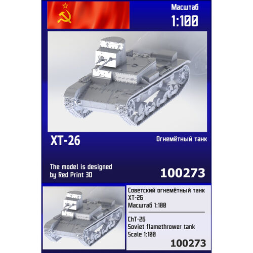 Zebrano 100273 ChT-26 Soviet Flamethrower Tank