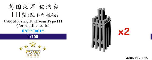 Five Star Model P700017 US Navy Mooring Platform Type III (for small vessels) (2pcs)