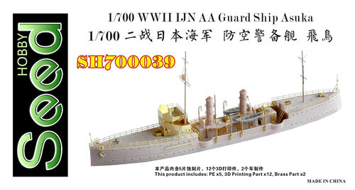 Seed Hobby SH700039 IJN WWII AA Guard Ship Asuka - 3D Printed Resin Model Kit