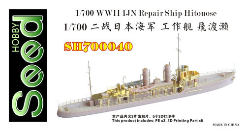 Seed Hobby SH700040 WWII IJN Repair Ship Hitonose - 3D Printed Resin Model Kit
