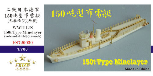 Five Star Model 720030 IJN WWII 150t Type Minelayer (no board shield / 2 vessels) - Resin Model Kit