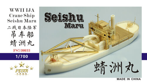 Five Star Model 720033 IJA WWII Crane Ship Seishu Maru - Resin Model Kit