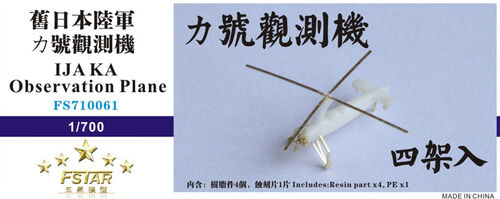 Five Star Model 710061 IJA KA Observation Plane (4 pcs)