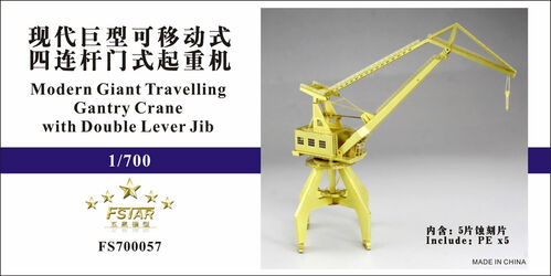 Five Star Model 700057 Modern Giant Travelling Gantry Crane with Double Lever Jib