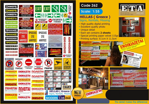 ETA DIORAMA ACCESSORIES 262 Hellas ( Greece ) - Signs, Rentals, Missing