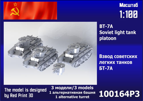 Zebrano 100164P3 BT-7A Platoon (3 pcs)