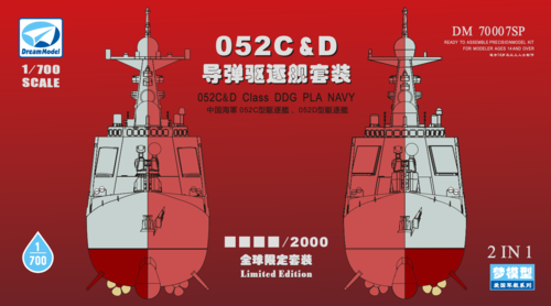 Dream Model DM70007SP 052C&D Class DDG PLA NAVY