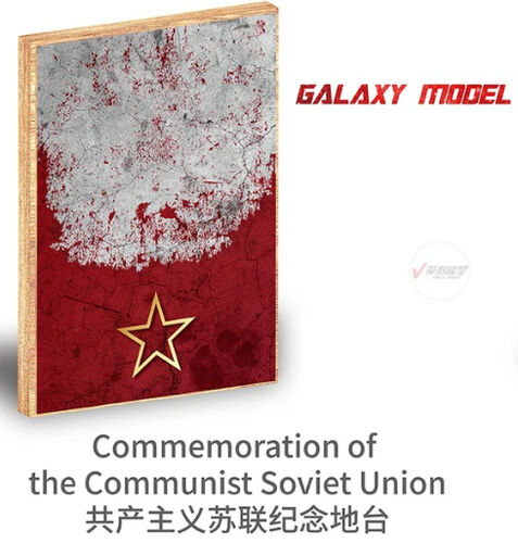 Galaxy-Model E48008 Commemoration of the Communist Soviet Union Display Base