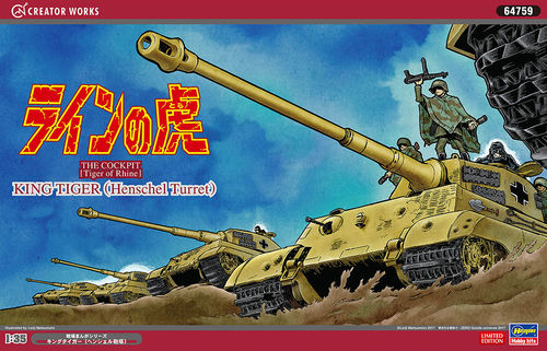 Hasegawa 64759 King Tiger (Henschel Turret) The cockpit [Tiger of rhine]