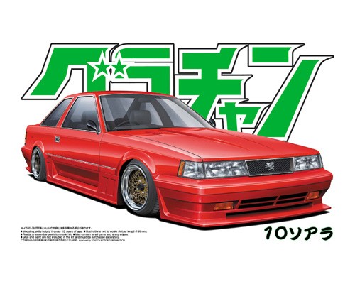 Aoshima 04278 Soarer 2000VR Turbo (Toyota)