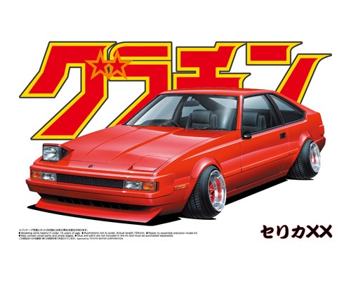 Aoshima 04268 Celica XX 2000GT Twincam 24 (Toyota)