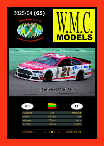 NEW! WMC 065 Ford Fusion Nascar