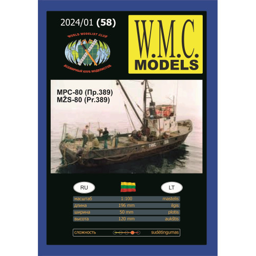 WMC 058 MRS-80 (Pr.389) Marine Fishing Seiner