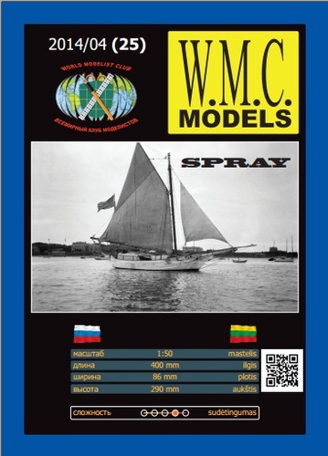 WMC 025 Spray - Yacht