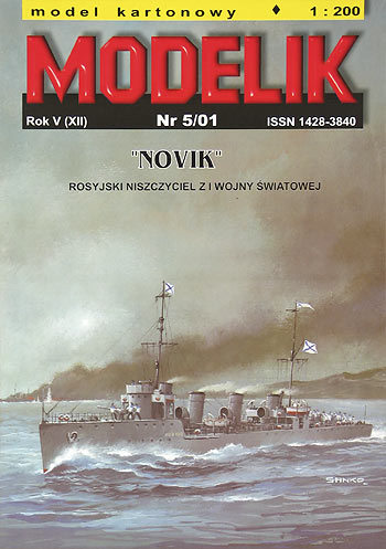 Modelik 05_01 Russian destroyer NOVIK