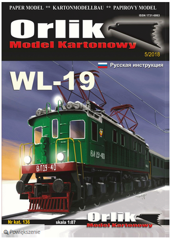 Orlik 136 Elektrowóz WL-19