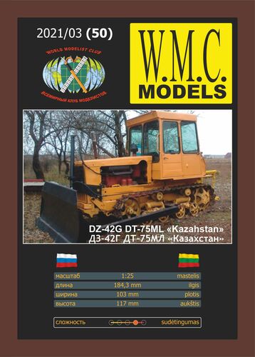 WMC 050 DZ-42G + DT-75ML 'Kazakhstan' - Tracked Tractor - Bulldozer