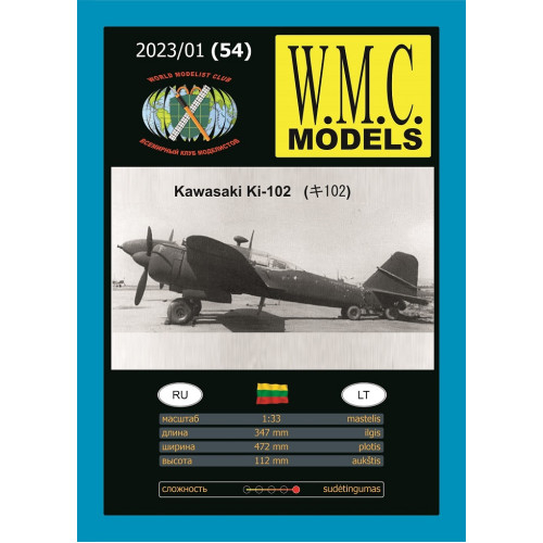 WMC 054 Kawasaki Ki-102