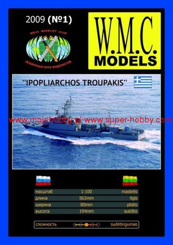 WMC 001 Ipopliarchos Troupakis - Large Rocket Ship