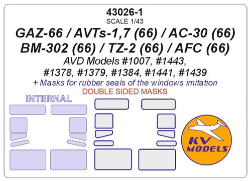 KV Models 43026-1 GAZ-66 / AVTs-1,7 (66) / AC-30 (66) / BM-302 (66) / TZ-2 (66) / AFC (66) (AVD Models #1007, #1443, #1378, #1379, #1384, #1441, #1439) - (Double sided)