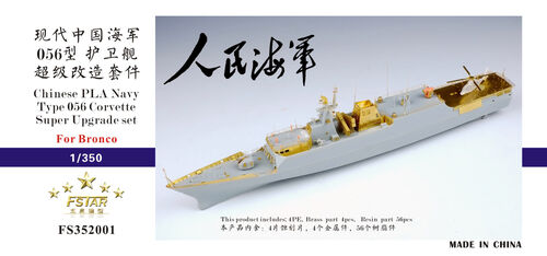 Five Star Model 352001 Chinese PLA Navy Type 056 Corvette - Super Upgrade Set (for Bronco kits)