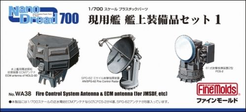 FineMolds WA38 Fire Control System Antenna & ECM antenna (for JMSDF)