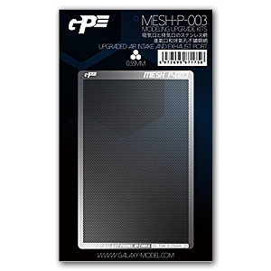 Galaxy-Model P003 Upgraded Air Intake and Exhaust Port (Hexagon)