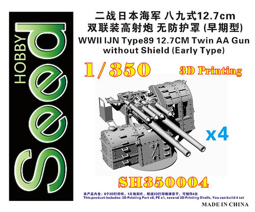 Seed Hobby SH350004 IJN WWII Type 89 12.7cm Twin AA Gun without Shield Early Type (4 Set / 3D-Printed)