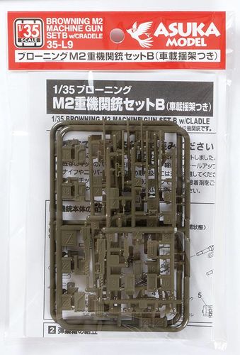 Asuka model 35-L9 Browning M2 Machine Gun Set B with cradle