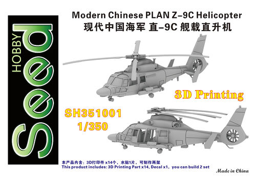 Seed Hobby 351001 Modern Chinese PLAN Z-9 C Helicopter (2 Set / 3D-Printed)
