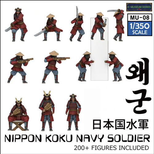 NEW! Tori Factory MU-08 Nippon Koku Navy Soldiers Set (over 200 Figures)