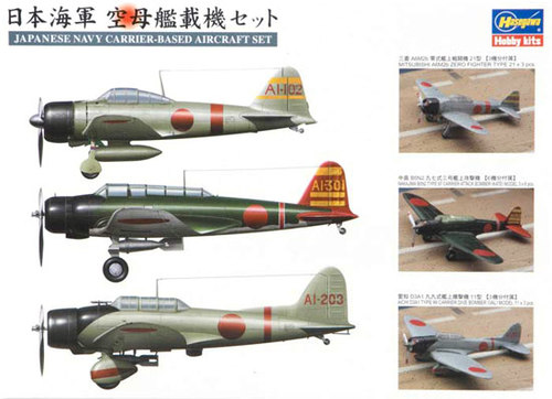Hasegawa 72130 Japanese IIWW Carrier-based Aircraft Set