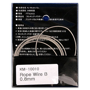 KA-Models KM-10010 Rope Wire B 0.8 mm