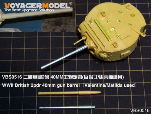 VoyagerModel.Co.Ltd VBS0516 WWII British 2pdr 40mm gun barrel Valentine/ Matilda used