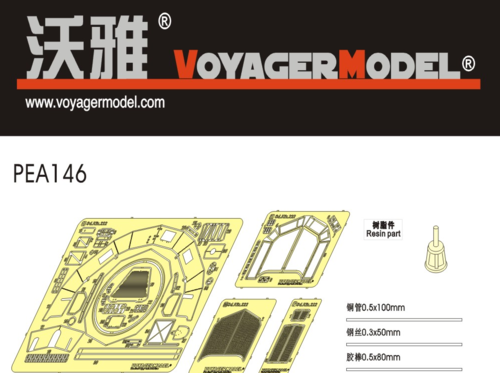 VoyagerModel.Co.Ltd PEA146 WWII German Sd.Kfz.222 and Sd.Kfz.250/ 9 Alte Turret Anti-grenade Mesh type.2