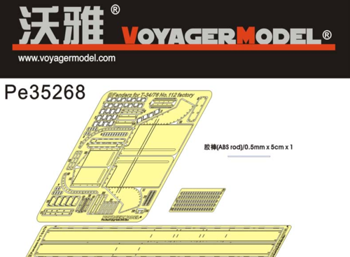 VoyagerModel.Co.Ltd PE35268 WWII Russia T-34/76 No.112 Factory Late Production Fenders