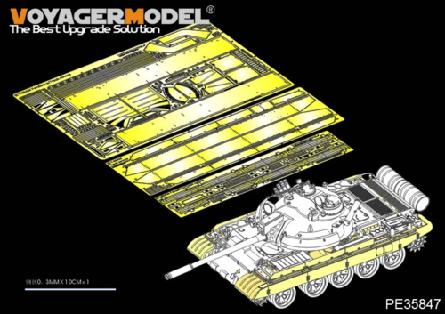 VoyagerModel.Co.Ltd PE35847 Russian T-55AM Medium Tank Fenders/ Track Covers