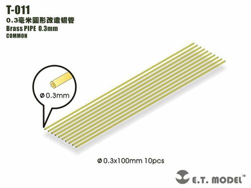 ET Model T-011 Brass Pipe 0.3 mm