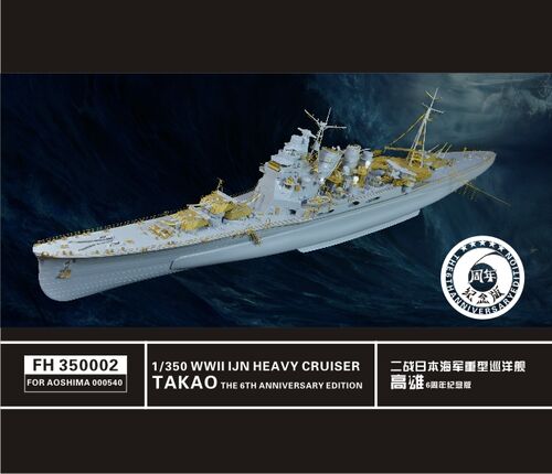 Flyhawk 350002 WW II IJN Heavy Cruiser Takao (The 6th Anniversary Edition, for Aoshima 000540)