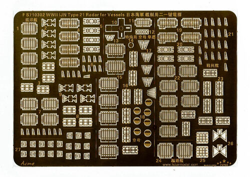 Five Star Model 710302 IJN WWII Type 21 Radar for Vessels