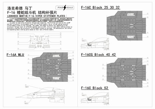 Fab Scale Fa48052PE General Dynamics F-16 Stiffener Plate (for Hasegawa and Kinetic Models kits)