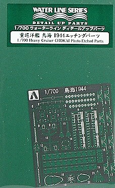Aoshima 04803 Heavy Cruiser Chokai Photo-Etched Parts