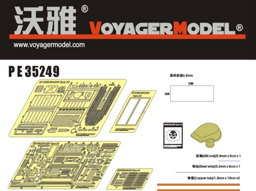 VoyagerModel.Co.Ltd PE35249 WWII German Kubelwagen Type 82